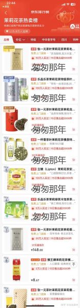 茉莉花茶哪个牌子好_2024最新排行榜-第3张图片-山城妙识