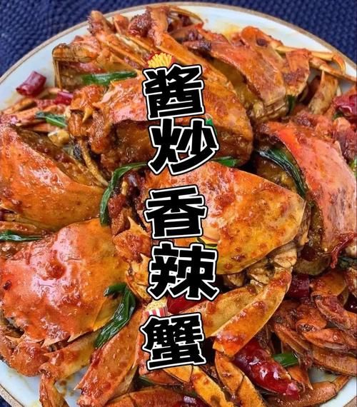 香辣大闸蟹怎么做才好吃_香辣大闸蟹家常做法-第3张图片-山城妙识