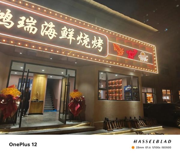 海鲜烧烤加盟店排行榜_哪个品牌更赚钱-第2张图片-山城妙识