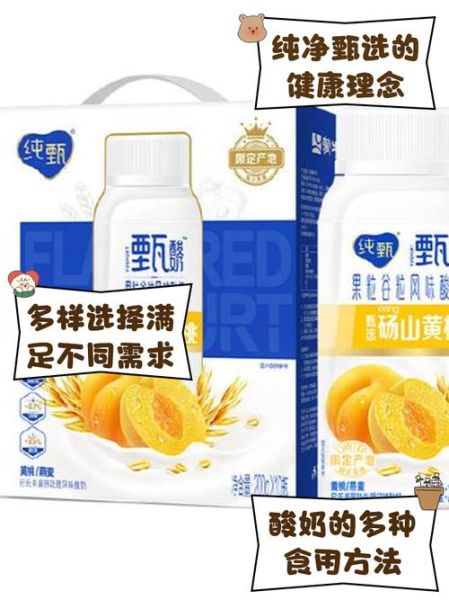 蒙牛纯甄酸奶有几种包装_不同规格区别在哪-第2张图片-山城妙识