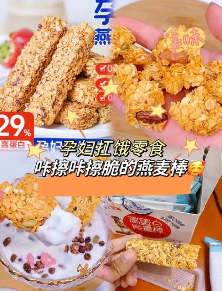 孕妇能吃哪些健康小零食_孕期零食推荐-第3张图片-山城妙识