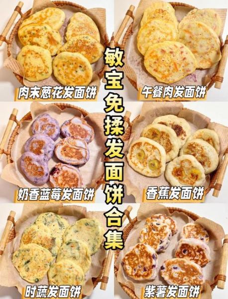 不发面的饼怎么做才软_不发面饼的家常做法-第1张图片-山城妙识
