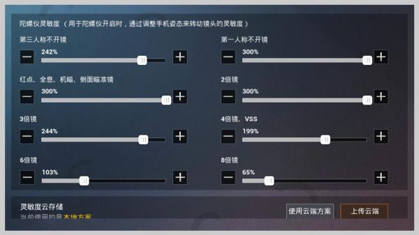 虎牙烤羊腿微博灵敏度怎么调_烤羊腿灵敏度设置在哪-第1张图片-山城妙识