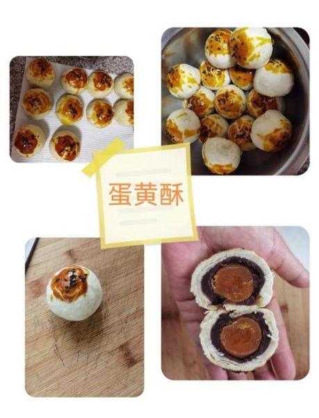 蛋黄酥怎么做才酥_蛋黄酥烤箱温度时间-第1张图片-山城妙识