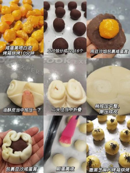 蛋黄酥怎么做才酥_蛋黄酥烤箱温度时间-第2张图片-山城妙识