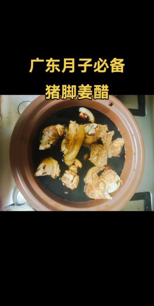 广东糖醋猪脚怎么做_糖醋猪脚正宗做法-第3张图片-山城妙识