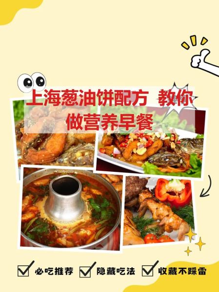 上海葱油怎么熬制最香_正宗配方比例-第1张图片-山城妙识