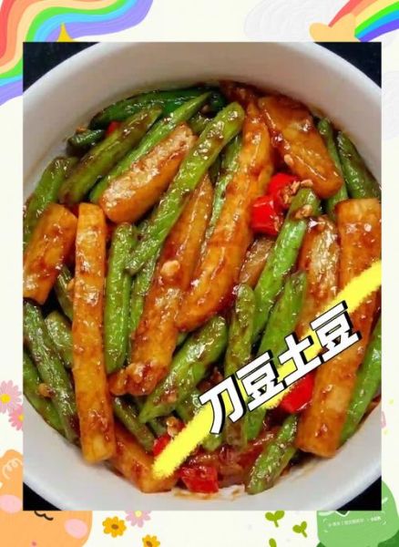 刀豆土豆怎么做_饭店刀豆土豆做法窍门-第1张图片-山城妙识 刀豆土豆怎么做_饭店刀豆土豆做法窍门-第1张图片-山城妙识