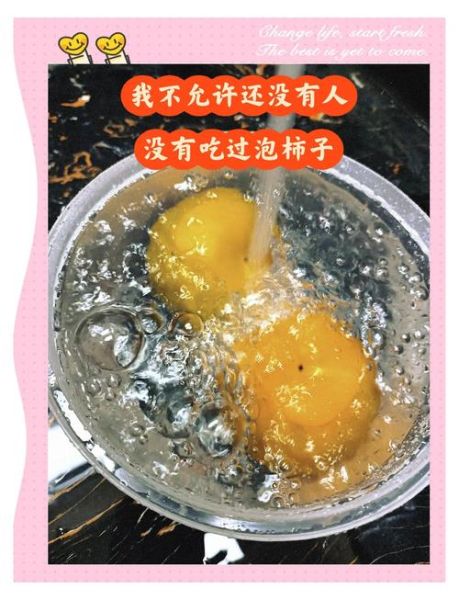 柿子怎么吃最好吃_柿子做法大全-第3张图片-山城妙识