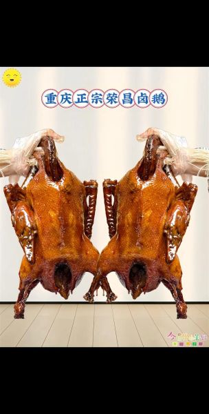 卤鹅的热量是多少_减肥能吃卤鹅吗-第3张图片-山城妙识