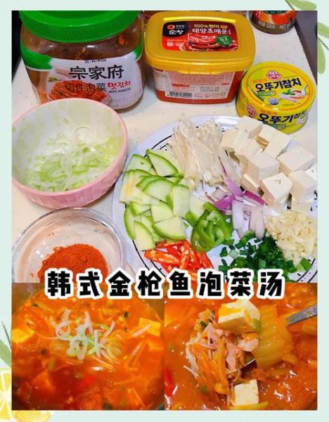 韩国泡菜汤怎么做_正宗家常做法-第1张图片-山城妙识