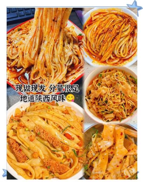 汉中面皮调料配方_怎么做才正宗-第3张图片-山城妙识 汉中面皮调料配方_怎么做才正宗-第3张图片-山城妙识