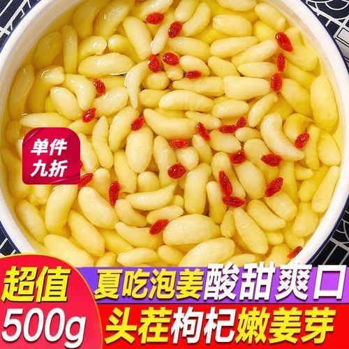 姜牙子怎么腌制_姜牙子腌制方法-第3张图片-山城妙识 姜牙子怎么腌制_姜牙子腌制方法-第3张图片-山城妙识