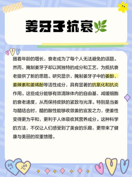 姜牙子怎么腌制_姜牙子腌制方法-第1张图片-山城妙识 姜牙子怎么腌制_姜牙子腌制方法-第1张图片-山城妙识