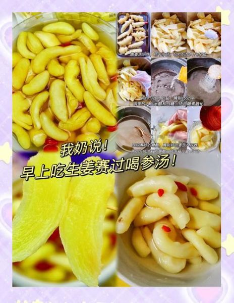 姜牙子怎么腌制_姜牙子腌制方法-第2张图片-山城妙识 姜牙子怎么腌制_姜牙子腌制方法-第2张图片-山城妙识