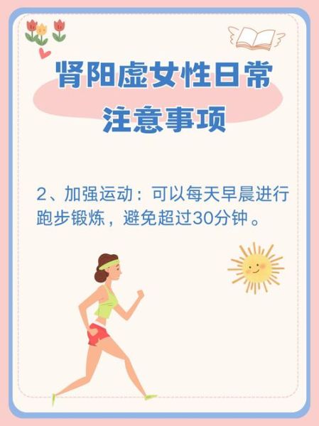 女人肾虚怎么调理最快_肾虚吃什么好-第3张图片-山城妙识