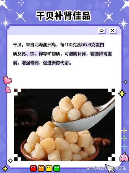 女人肾虚怎么调理最快_肾虚吃什么好-第1张图片-山城妙识