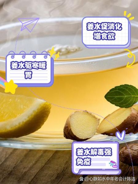 孕妇感冒能喝姜汤吗_孕妇姜汤做法-第1张图片-山城妙识