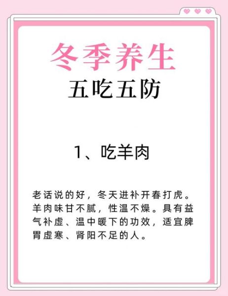 冬季养生小常识大全_冬季如何养生-第1张图片-山城妙识 冬季养生小常识大全_冬季如何养生-第1张图片-山城妙识