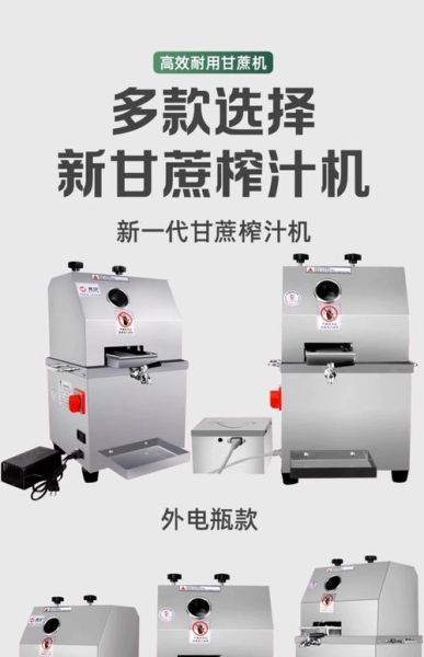 榨甘蔗汁机器多少钱一台_甘蔗榨汁机价格-第1张图片-山城妙识