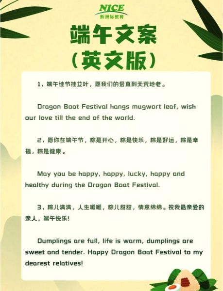 端午节英语作文怎么写_端午节英语作文范文-第2张图片-山城妙识