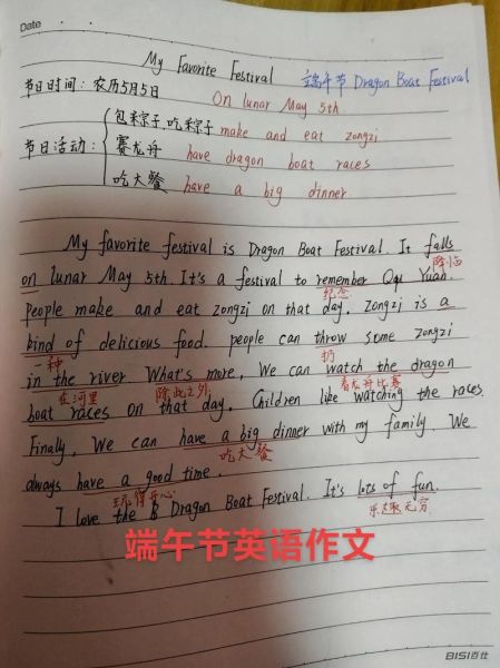 端午节英语作文怎么写_端午节英语作文范文-第1张图片-山城妙识