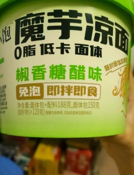 魔芋凉粉怎么做_魔芋凉粉热量高吗-第1张图片-山城妙识 魔芋凉粉怎么做_魔芋凉粉热量高吗-第1张图片-山城妙识