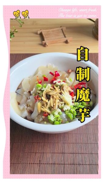 魔芋凉粉怎么做_魔芋凉粉热量高吗-第2张图片-山城妙识 魔芋凉粉怎么做_魔芋凉粉热量高吗-第2张图片-山城妙识