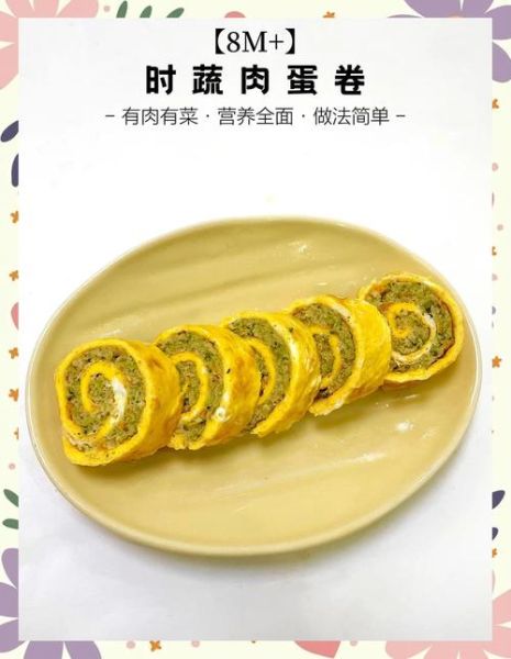 肉蛋卷的做法家常_肉蛋卷怎么做好吃又嫩-第1张图片-山城妙识