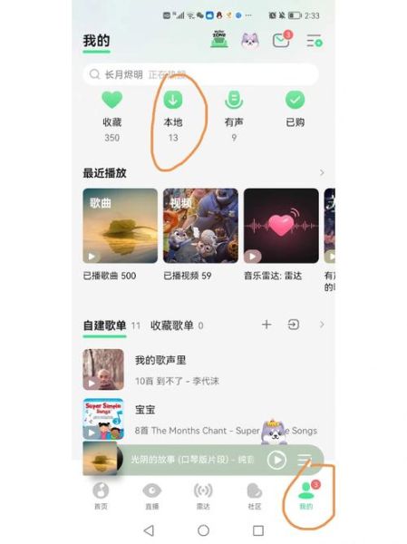 虾米音乐下载的歌曲在哪里_手机本地存储路径-第2张图片-山城妙识 虾米音乐下载的歌曲在哪里_手机本地存储路径-第2张图片-山城妙识