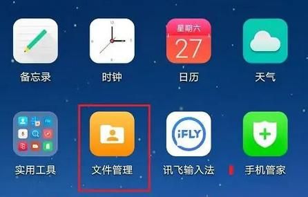 虾米音乐下载的歌曲在哪里_手机本地存储路径-第1张图片-山城妙识 虾米音乐下载的歌曲在哪里_手机本地存储路径-第1张图片-山城妙识