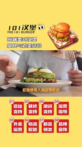 新手如何经营汉堡店_汉堡店选址技巧-第3张图片-山城妙识 新手如何经营汉堡店_汉堡店选址技巧-第3张图片-山城妙识