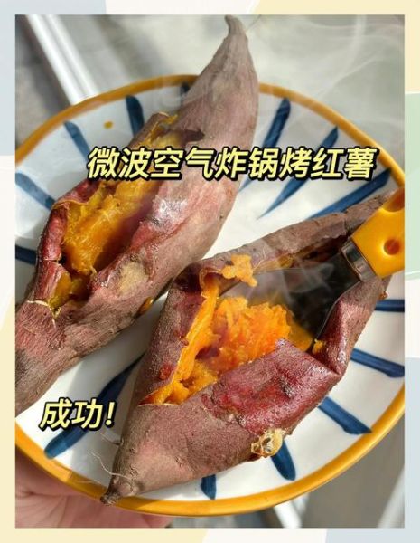 微波炉烤红薯炸了怎么办_如何避免微波炉烤红薯爆炸-第2张图片-山城妙识