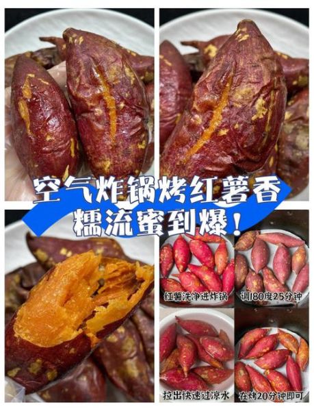 微波炉烤红薯炸了怎么办_如何避免微波炉烤红薯爆炸-第3张图片-山城妙识