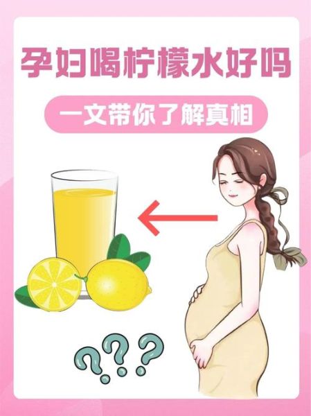 孕期喝什么泡水好_孕妇泡水喝的注意事项-第3张图片-山城妙识