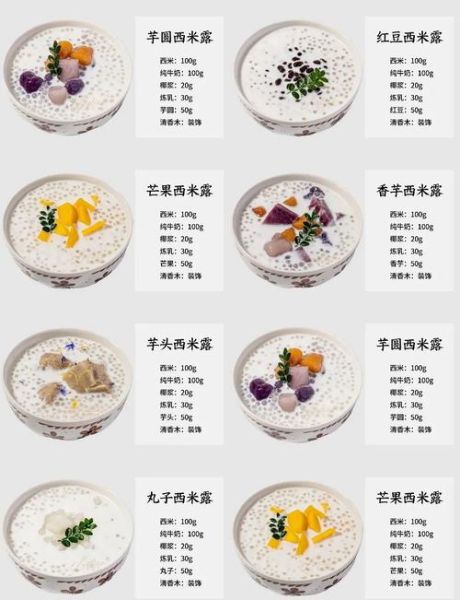 西米露怎么煮透明_西米露煮多久才Q弹-第2张图片-山城妙识