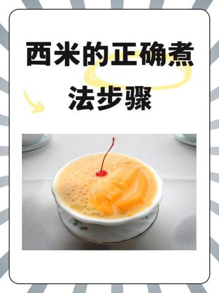 西米露怎么煮透明_西米露煮多久才Q弹-第3张图片-山城妙识