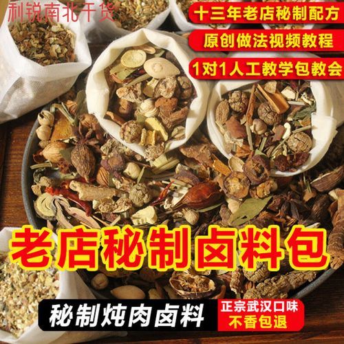 卤肉调料包怎么用_卤肉调料包卤肉方法-第2张图片-山城妙识 卤肉调料包怎么用_卤肉调料包卤肉方法-第2张图片-山城妙识