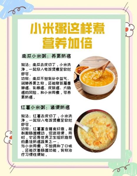 红薯粥养胃还是减肥_红薯粥的功效与作用-第2张图片-山城妙识