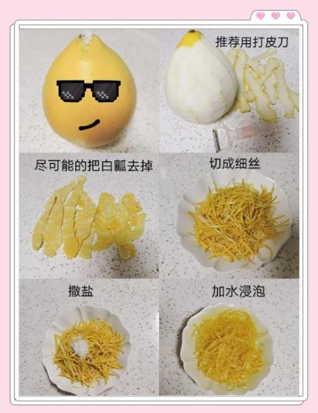 柚子茶怎么做_自制柚子茶的做法步骤-第1张图片-山城妙识 柚子茶怎么做_自制柚子茶的做法步骤-第1张图片-山城妙识
