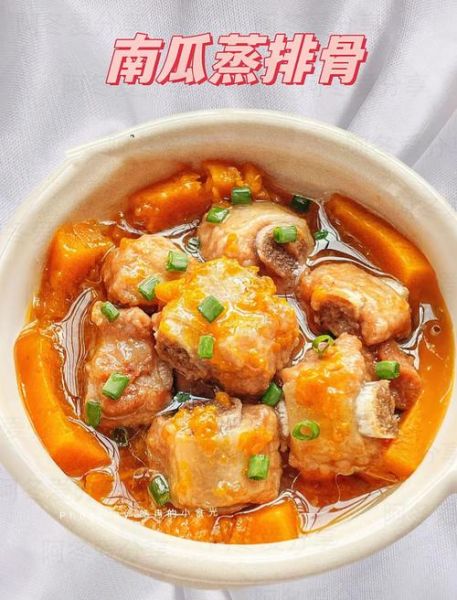 南瓜排骨怎么做_南瓜排骨要炖多久-第2张图片-山城妙识 南瓜排骨怎么做_南瓜排骨要炖多久-第2张图片-山城妙识