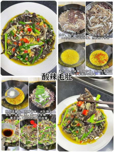 毛肚怎么去腥_毛肚腥臭味怎么去除-第3张图片-山城妙识