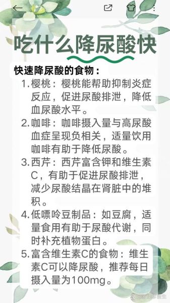 吃什么水果降尿酸最快_痛风患者必看-第2张图片-山城妙识 吃什么水果降尿酸最快_痛风患者必看-第2张图片-山城妙识