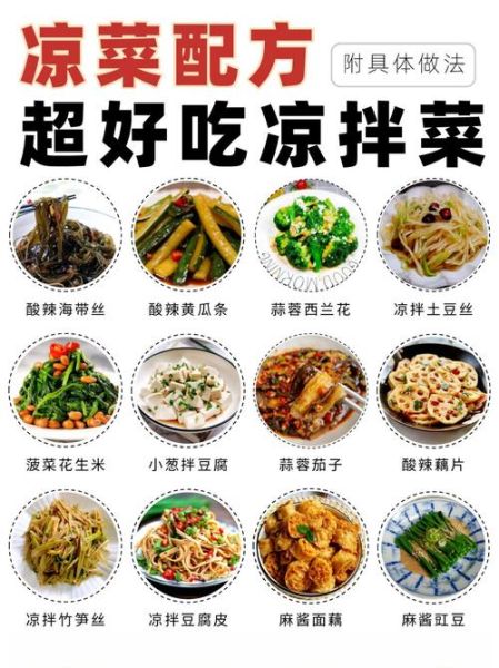 荤凉菜菜谱大全_怎么做才好吃-第1张图片-山城妙识 荤凉菜菜谱大全_怎么做才好吃-第1张图片-山城妙识