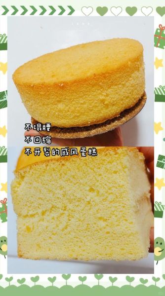 戚风蛋糕的家常做法_为什么总是塌陷-第2张图片-山城妙识