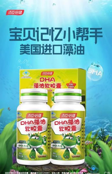 哪些食物含DHA_孕妇补DHA吃什么好-第3张图片-山城妙识