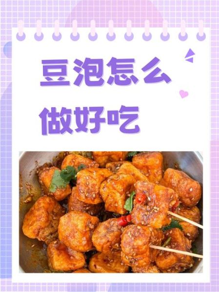 豆泡怎么保存不变质_豆泡可以冷冻吗-第3张图片-山城妙识