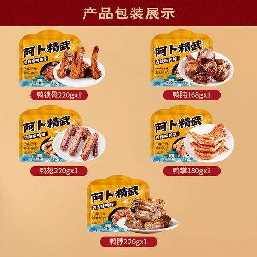 汉口精武鸭脖哪家正宗_汉口精武鸭脖怎么做-第1张图片-山城妙识