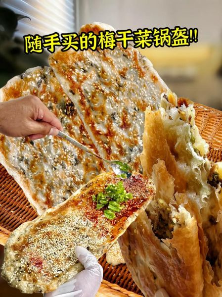 锅魁怎么做才酥脆_锅魁配方窍门有哪些-第2张图片-山城妙识