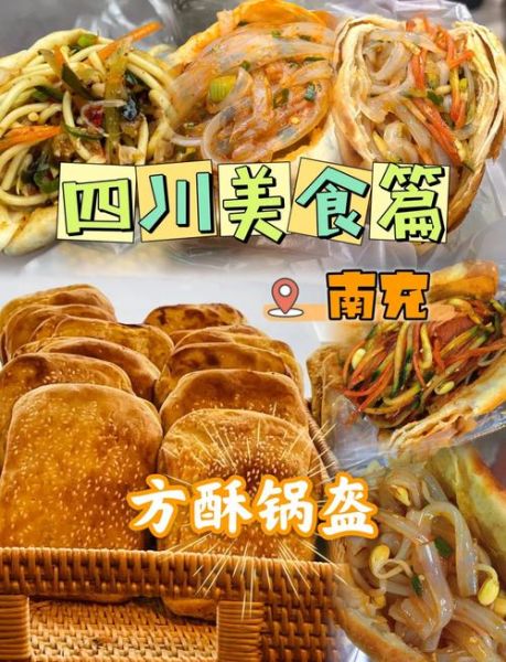 锅魁怎么做才酥脆_锅魁配方窍门有哪些-第1张图片-山城妙识